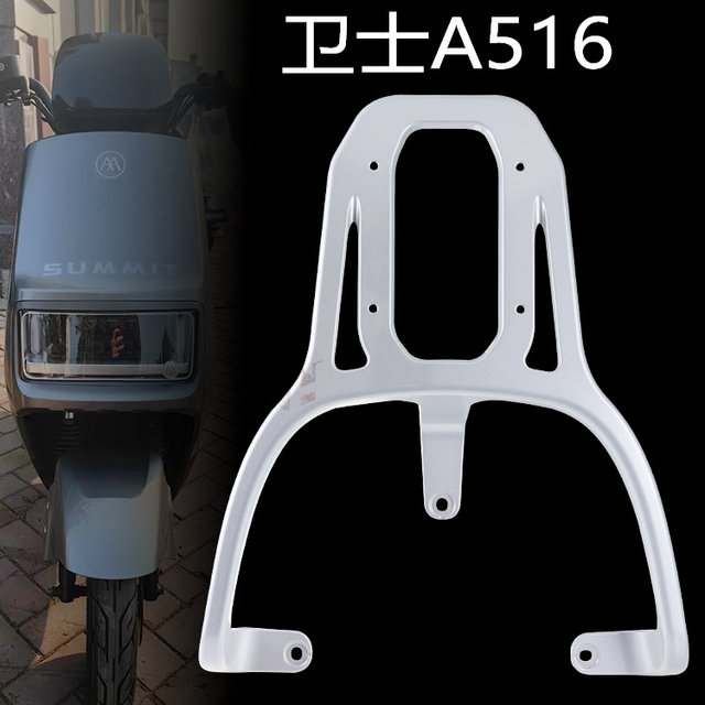 Suitable for Emma Defender A516 electric vehicle aluminum alloy tail ...