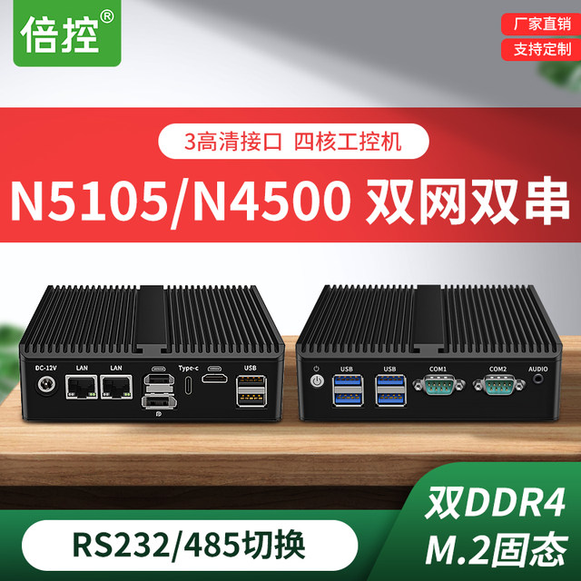 Double control N100 N5105 N6000 mini host dual network three-display ...