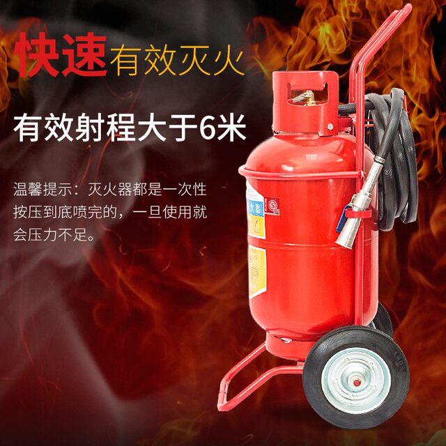 Hand -pushed fire extinguisher 35 kg of dry powder cart MFTZ/ABC20/25 ...