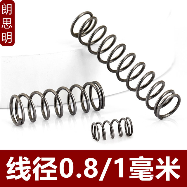 Spring steel strong compression small spring shock absorbing spring ...