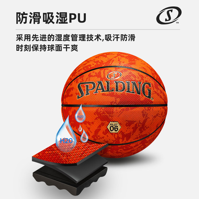 Spalding Pilot 06 series moisture-absorbent basketball dust-proof and ...