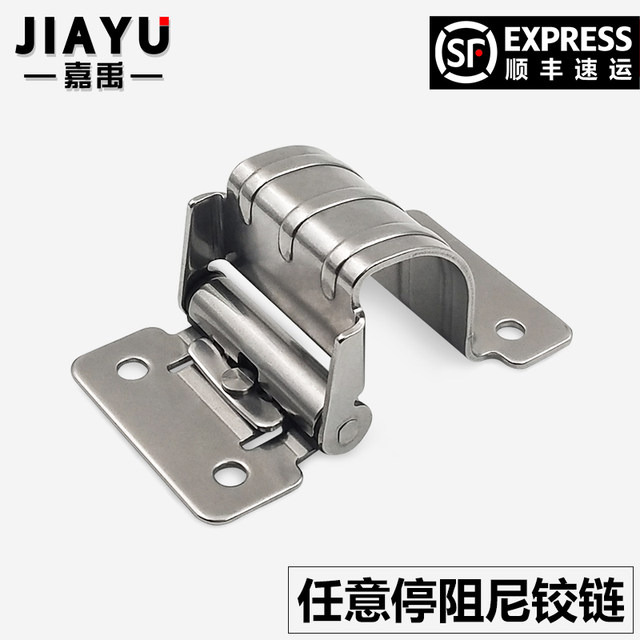 Stainless steel damping hinge arbitrarily stop the shaft torque hinge ...