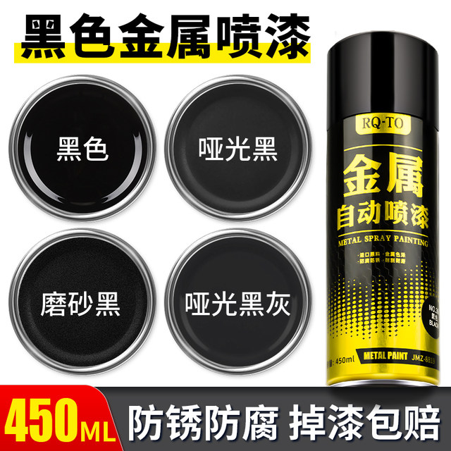Black self-painting matte matte black paint metal anti-rust paint rust ...