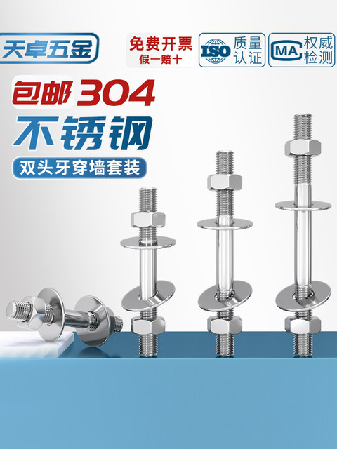 304 stainless steel double-head tooth wall screw long screw extension ...