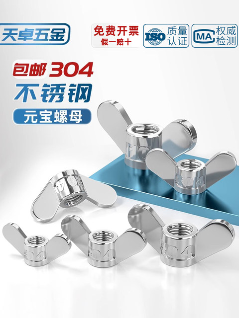 304 stainless steel hand screw nut big ear butterfly nut butterfly type ...