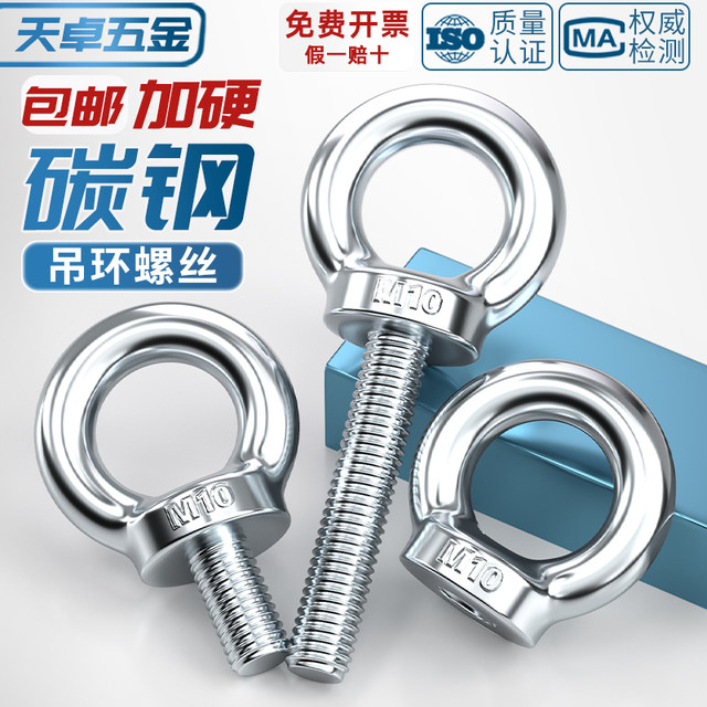 National standard galvanized lifting eye screw nut marine accessories screw extended ring ...