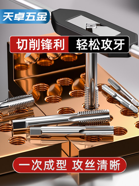 Hand -tap (two branches) manual wire attack threaded tap kit public ...