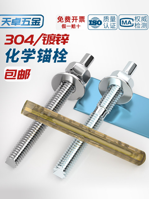 National standard 304/316 stainless steel chemical anchor bolt chemical ...