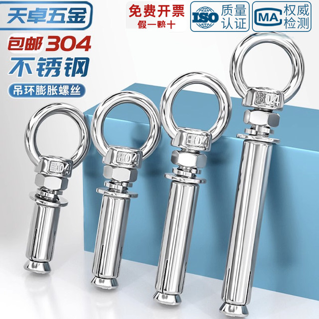 304 stainless steel expansion screw with ring hook with ring extended ...