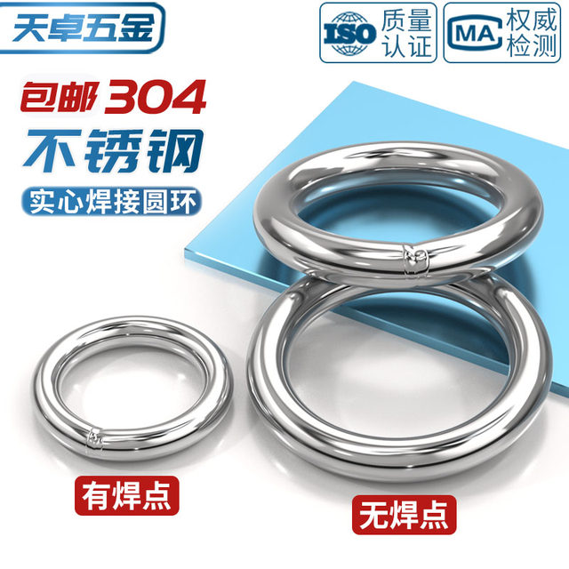 304 stainless steel solid welded O-ring suspension ring steel ring yoga ...