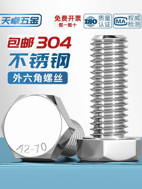 M18-M36 outer hexagonal screw 304 stainless steel lengthened full tooth ...