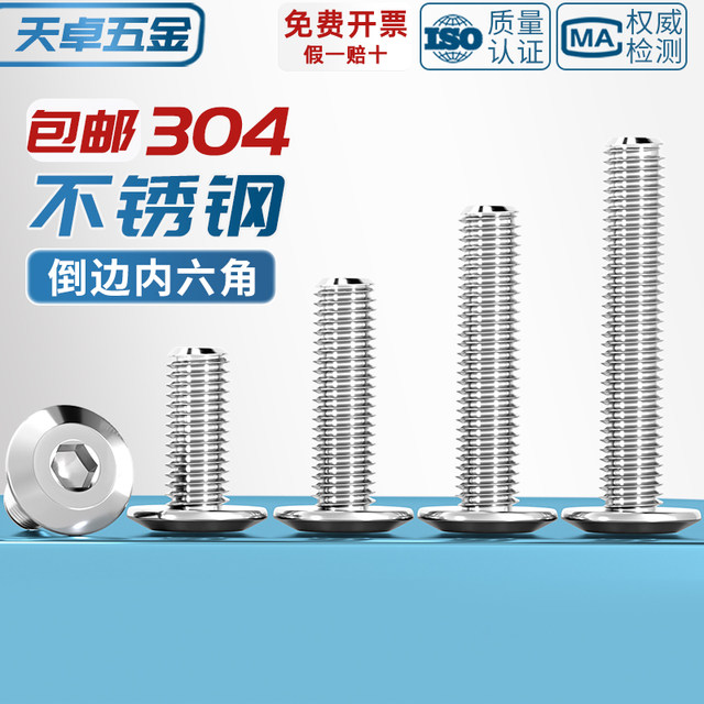304 stainless steel furniture large flat head chamfer hexagonal screw round head bevel screw ...