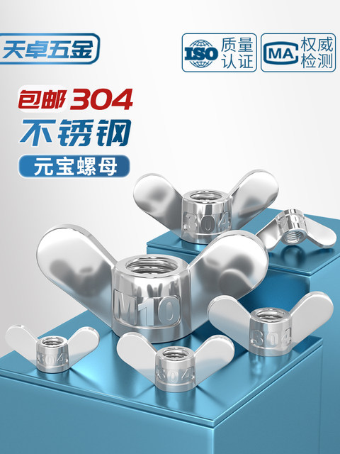 304 stainless steel hand screw nut big ear butterfly nut butterfly type ...