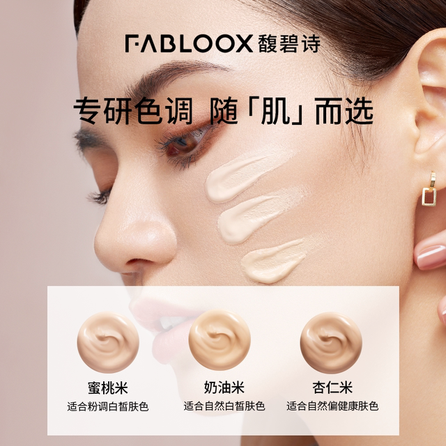 Fabloox Oil-Controlling Powder Cream Long-Lasting Anti-sweat Non ...
