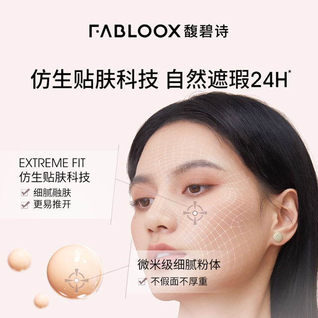 Fabloox Oil-Controlling Powder Cream Long-Lasting Anti-sweat Non ...