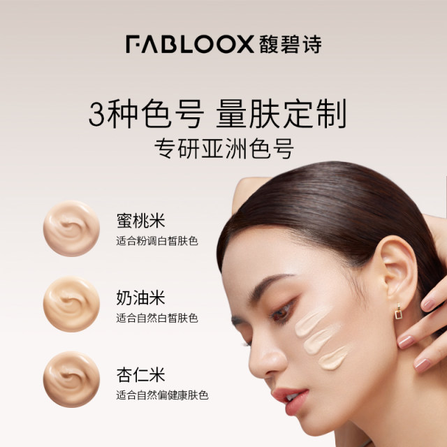 Fabloox powder cream mixed oil skin trial pack 0.8g*3 long-lasting ...