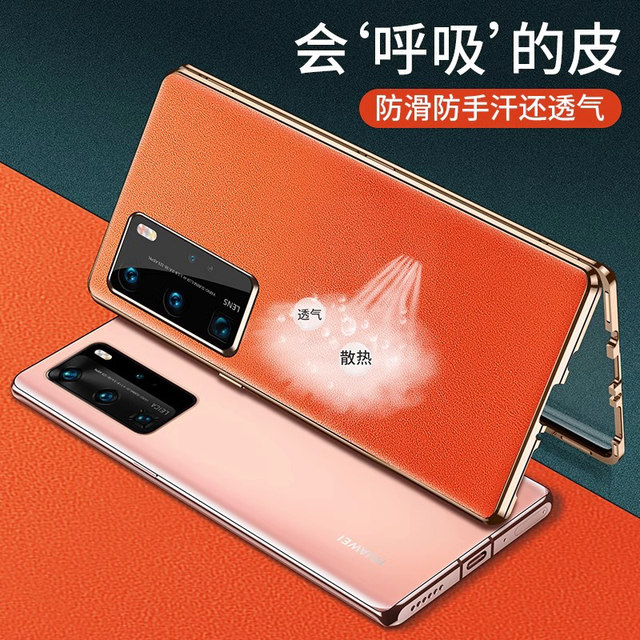 Suitable for Huawei p40pro mobile phone case, new ultra-thin ...