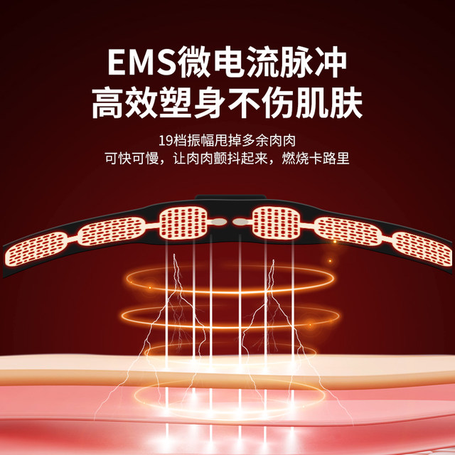 EMS Micro-current Pulse Charging Lazy Man Loses Fat to Reduce Belly ...