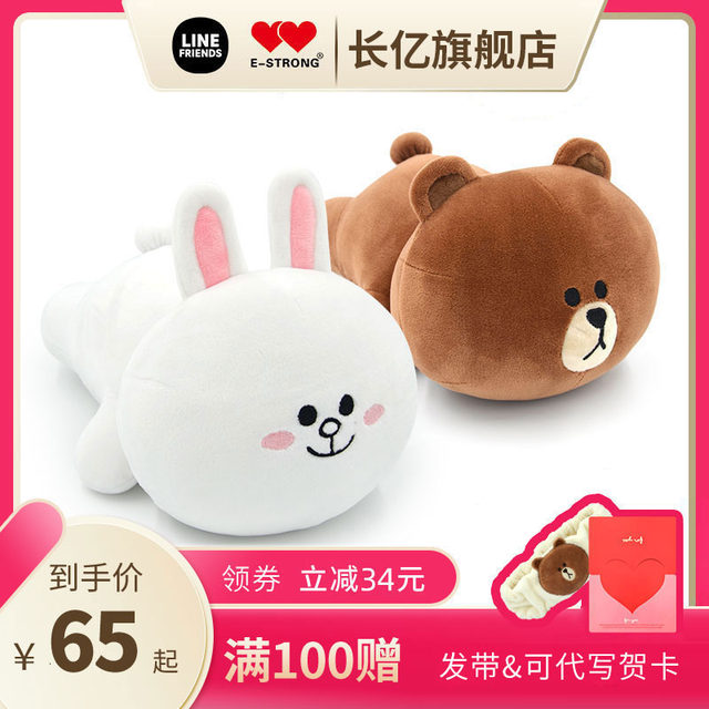 Changyi LINEFRIENDS Brown Bear Doll Coni Rabbit Pillow Lying Down Soft ...