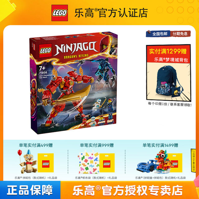LEGO Ninjago 71808 Kai's Fire Elemental Mecha Building Blocks Children ...