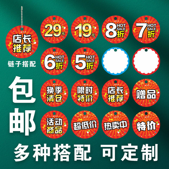 POP advertising paper explosion sticker small round number hang tag new ...