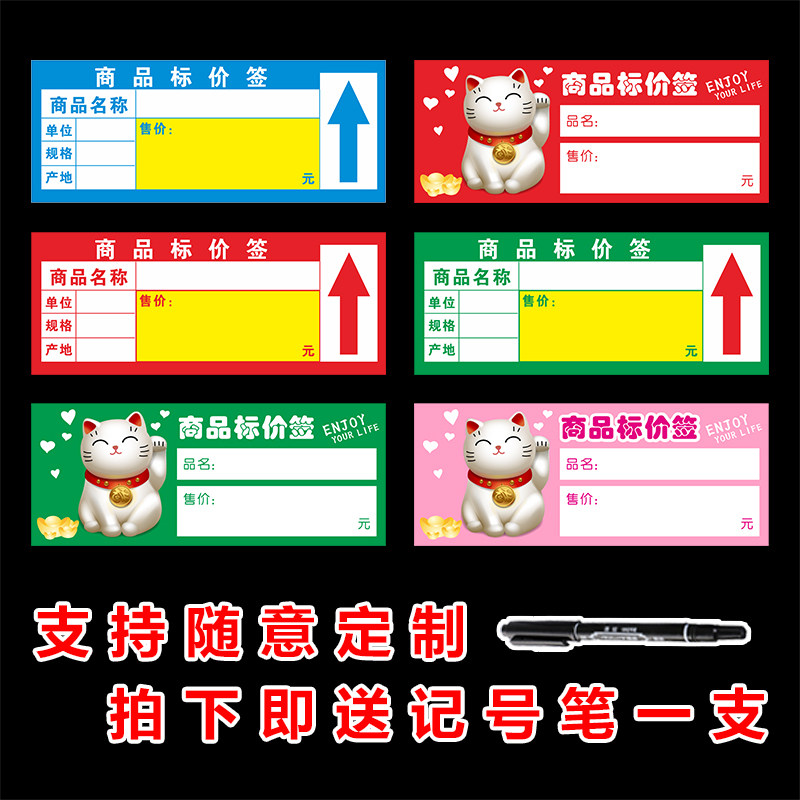 Price stickers commodity label stickers handwritten self-adhesive self ...