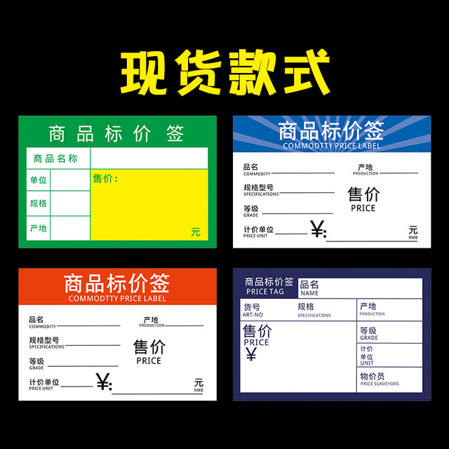 9x6cm commodity price tag convenience store supermarket fruit clear ...