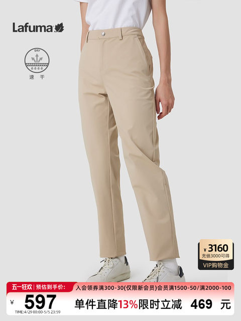LAFUMA outdoor commuting hiking casual quick-drying trousers women's ...