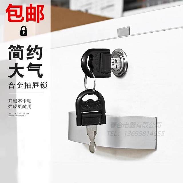 File cabinet locks, office desk drawer locks, household cabinet locks ...