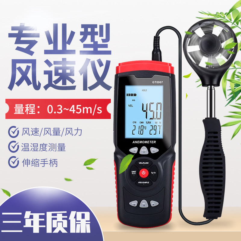 Anemometer Handheld Wind Speed Measuring Instrument with High Precision ...