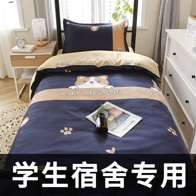 College Student Dormitory Bedding Three-Piece Set Duvet Cover Bed ...