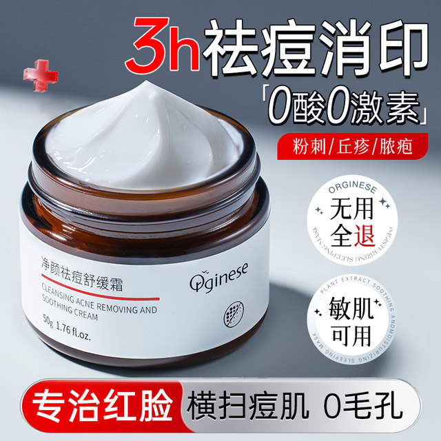 Acne marks repair, fade acne marks, acne cream, acne pits, boys and ...