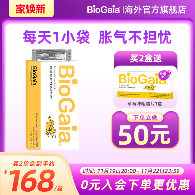 biogaia Biogaia probiotic powder infant Lactobacillus reuteri baby ...