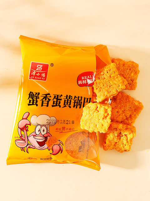 Crab roe crispy rice, crab fragrant salted egg yolk glutinous rice ...