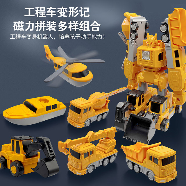 Children's ever-changing magnetic engineering vehicle excavator ...