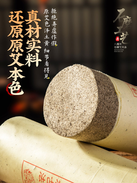 8cm centimeters of stone milling moxa, thunderous moxibustion, extra ...