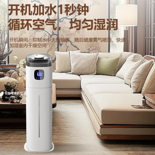 Zhigao floor-standing humidifier smart home silent bedroom pregnant ...