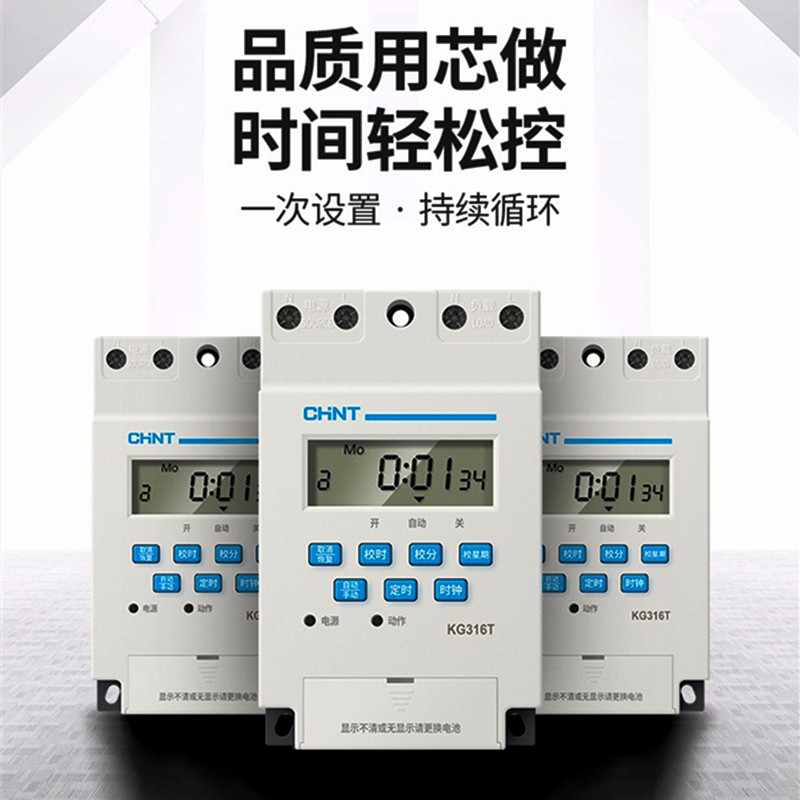 Chint KG316T Time Control Switch 220V Microcomputer Timer