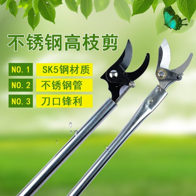 German Seiko high-branch shears telescopic high-altitude tree branch ...