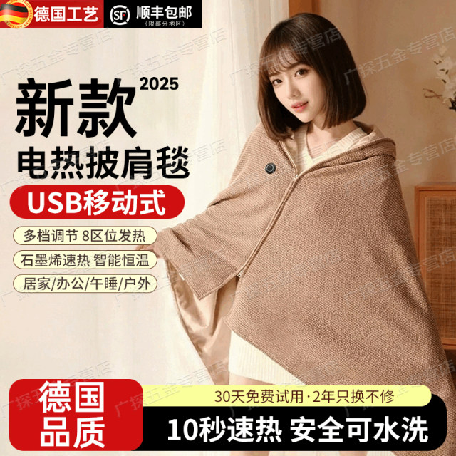 German heating shawl electric heating blanket office nap heating ...