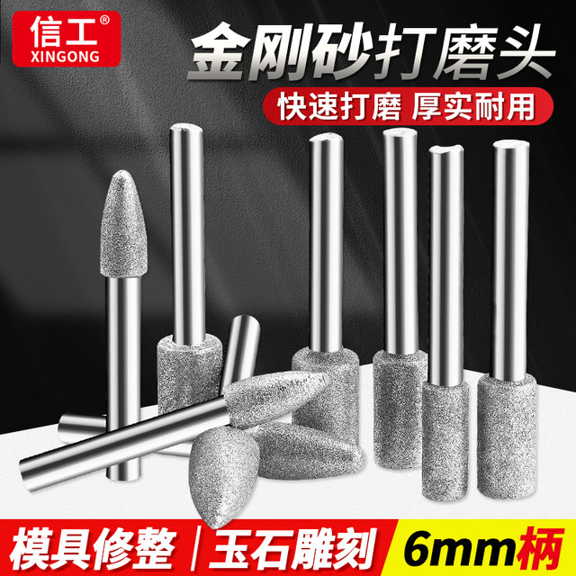 Xingong diamond grinding head electroplated fine grinding wheel ...