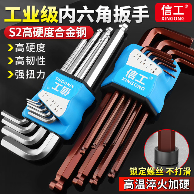 Hexagonal wrench set, extended hexagonal hexagonal screwdriver, 6 ...