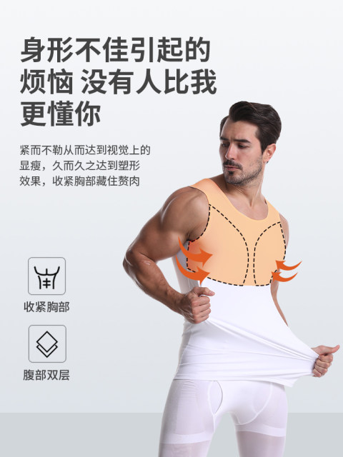 Men's anti-convex vest chest patch anti-convex and leak-proof chest ...