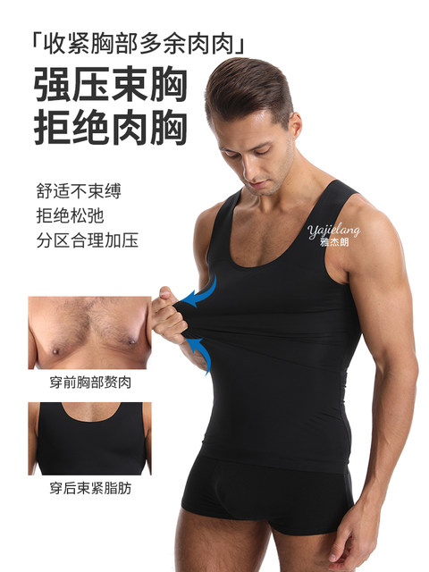 Men's Shapewear, Anti-Bump, Large Size, Flesh-Hiding Artifact, Corset ...