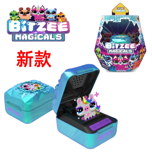 Spinmaster Bizzee electronic pet machine bitzee children's intelligent ...