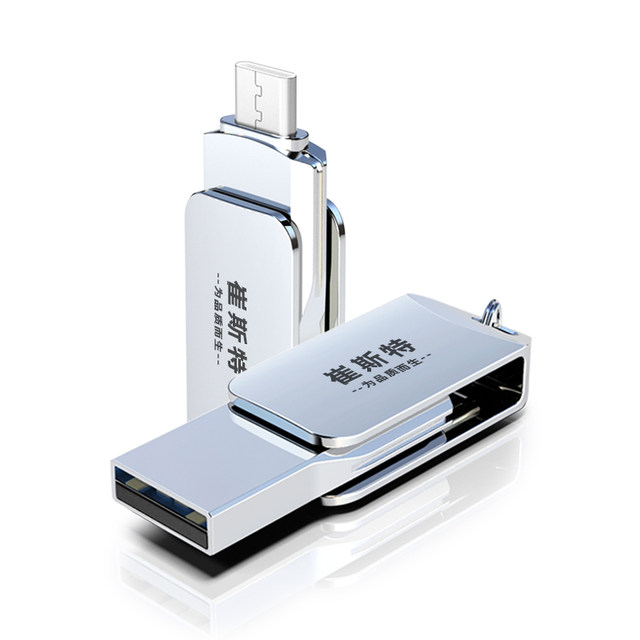 Android genuine type-c dual-purpose USB flash drive 128g suitable for ...