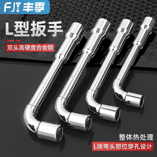 L-shaped socket wrench, 7-shaped pipe-shaped elbow perforated wrench ...