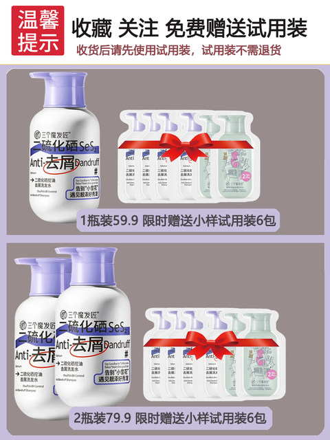 Selenium disulfide shampoo anti-dandruff cleaning hair follicles anti ...