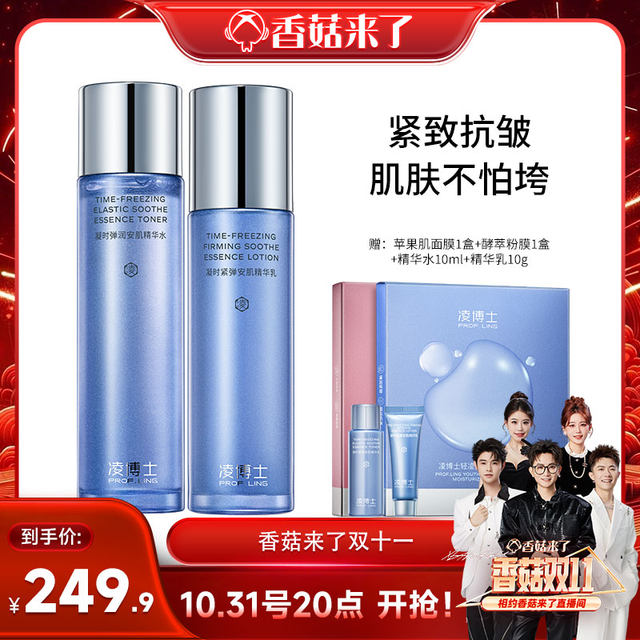 Dr. Ling's anti-muscle moisturizing lotion set is a firm, hydrating and ...
