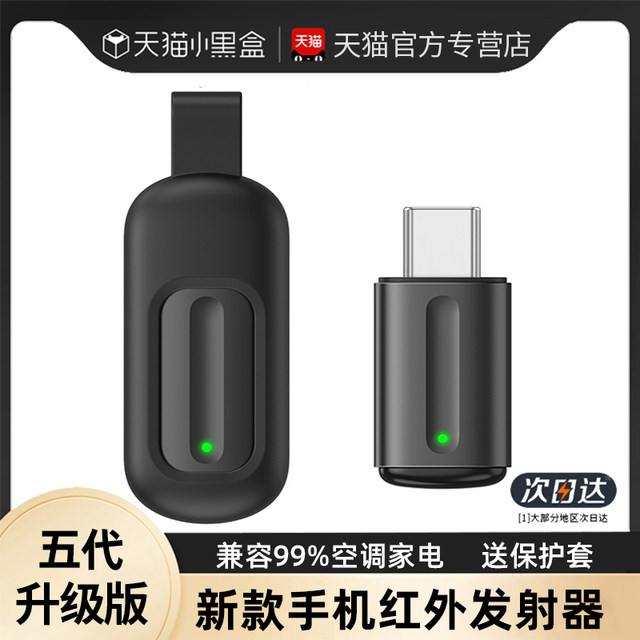 Mobile phone infrared transmitter smartphone infrared connector ...